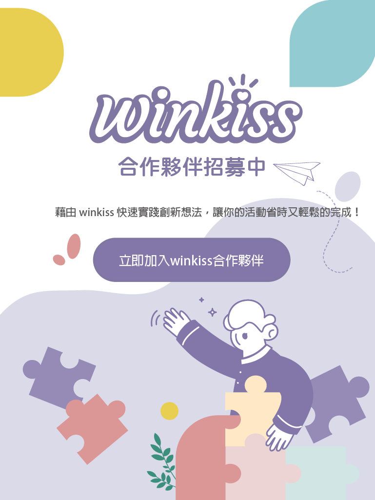 winkiss-website landing page_主視覺 768 | 宇萌數位科技 arplanet